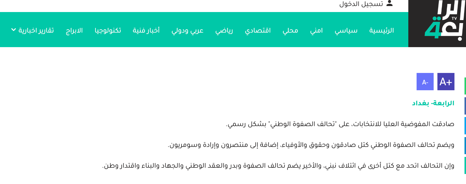 The Coordination Framework S Four Way Split In Provincial Elections